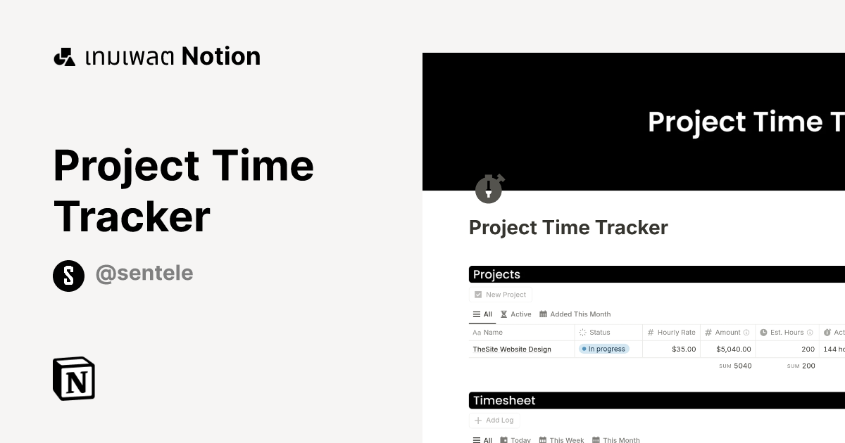 เทมเพลต Project Time Tracker | มาร์เก็ตเพลส Notion
