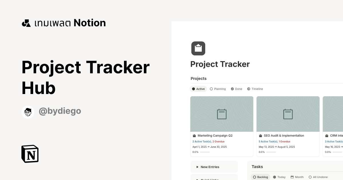 เทมเพลต Project Tracker Hub โดย byDiego | มาร์เก็ตเพลส Notion