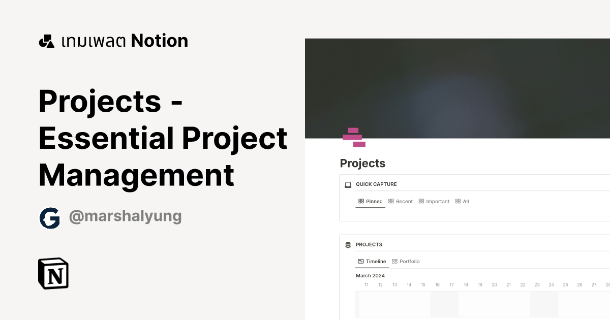 เทมเพลต Projects - Essential Project Management | มาร์เก็ตเพลส Notion