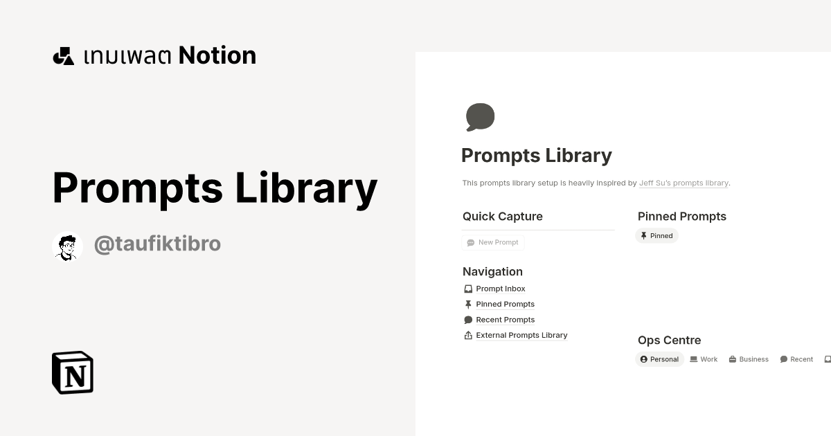 เทมเพลต Prompts Library โดย Taufik Tibro | มาร์เก็ตเพลส Notion