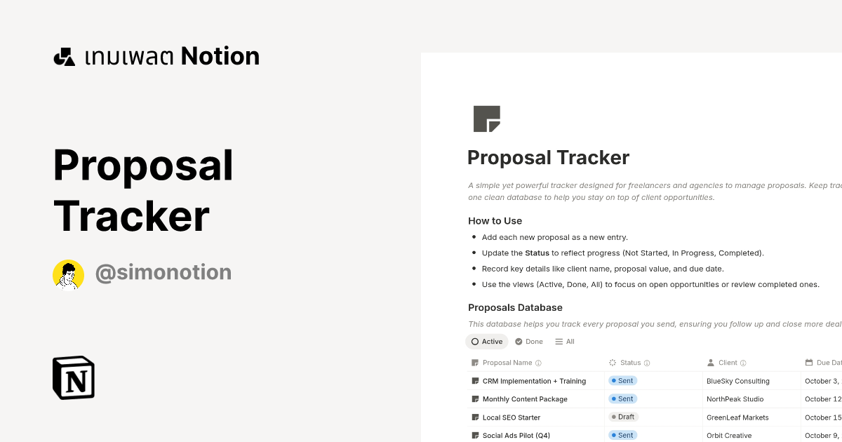 เทมเพลต Proposal Tracker | มาร์เก็ตเพลส Notion