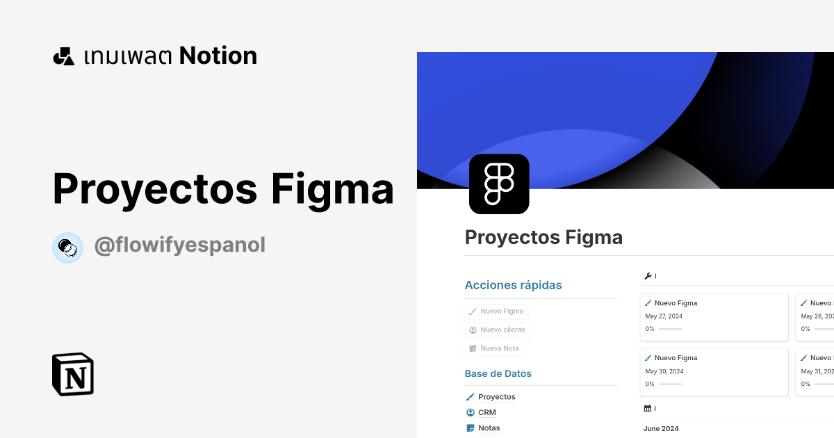 เทมเพลต Proyectos Figma โดย Flowify | España | มาร์เก็ตเพลส Notion
