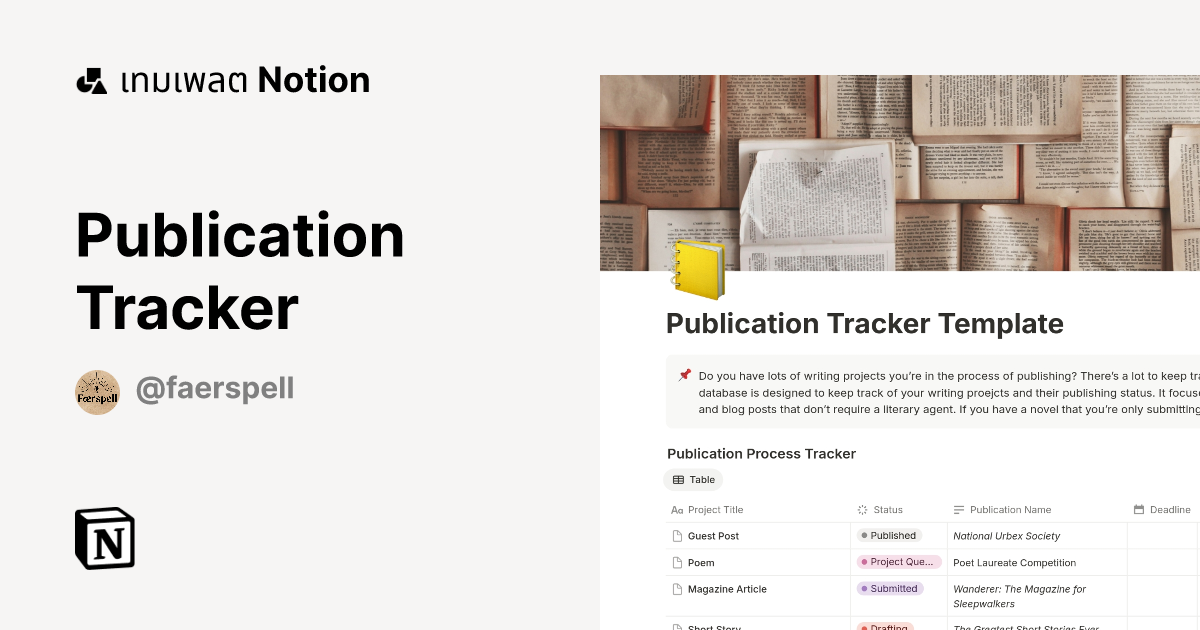 เทมเพลต Publication Tracker | มาร์เก็ตเพลส Notion