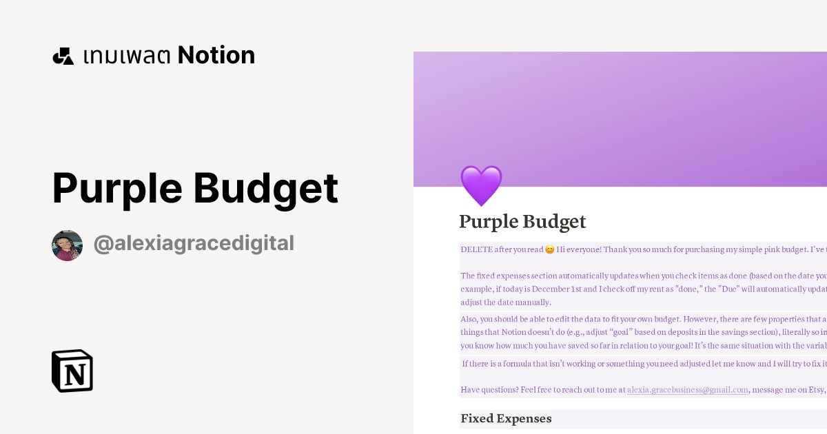 เทมเพลต Purple Budget | มาร์เก็ตเพลส Notion
