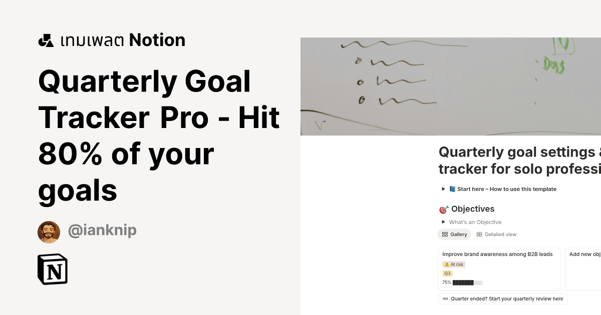 เทมเพลต Quarterly Goal Tracker Pro - Hit 80% of your goals | มาร์เก็ต ...