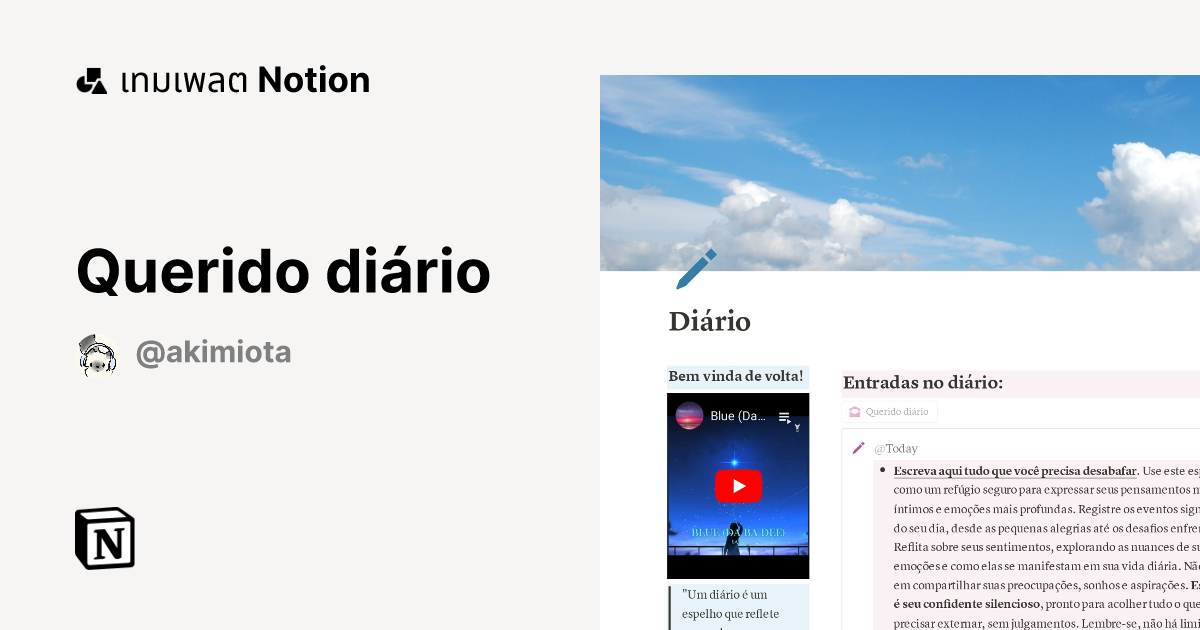เทมเพลต Querido diário โดย akimi | มาร์เก็ตเพลส Notion