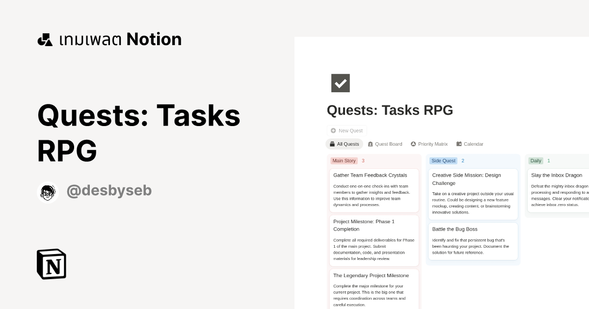 เทมเพลต Quests: Tasks RPG โดย desbyseb | มาร์เก็ตเพลส Notion
