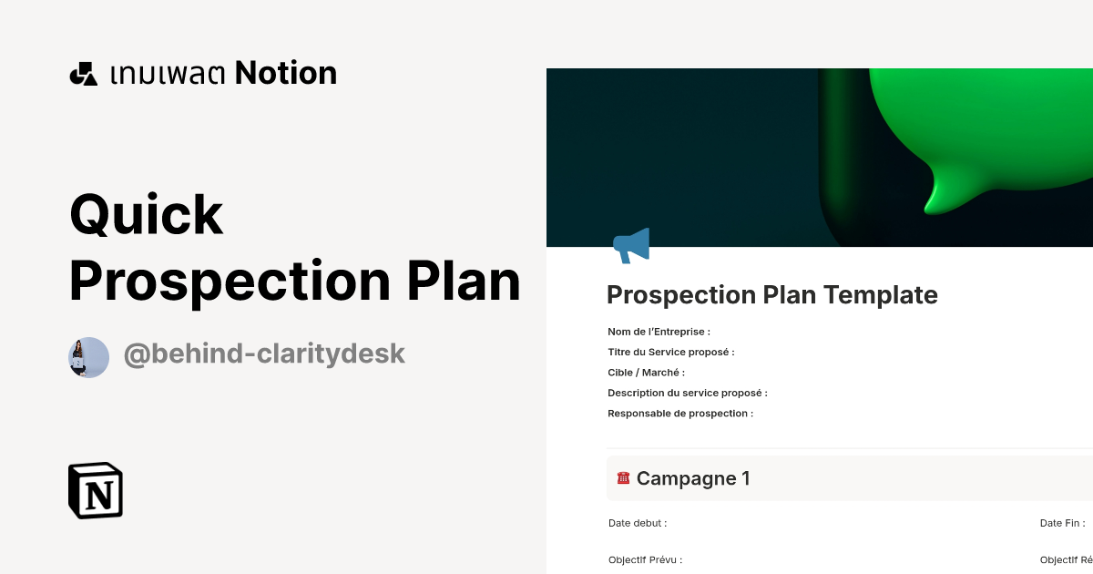 เทมเพลต Quick Prospection Plan โดย Templates for Project | มาร์เก็ตเพลส ...