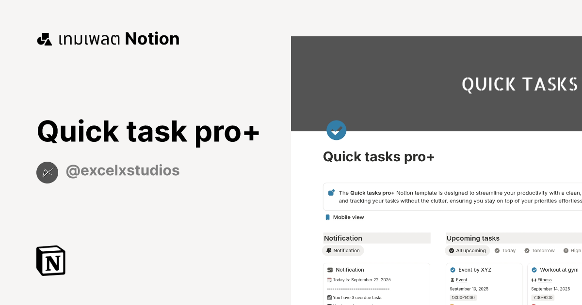 เทมเพลต Quick task pro+ โดย Excel Studios | มาร์เก็ตเพลส Notion