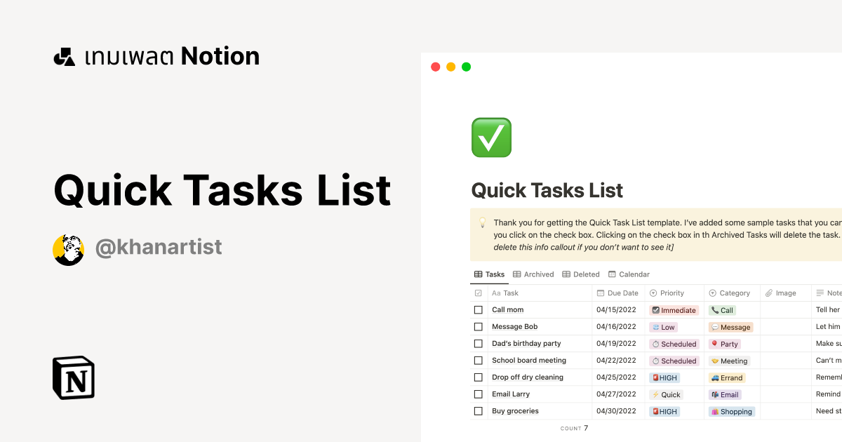 เทมเพลต Quick Tasks List โดย Ali Khan | มาร์เก็ตเพลส Notion