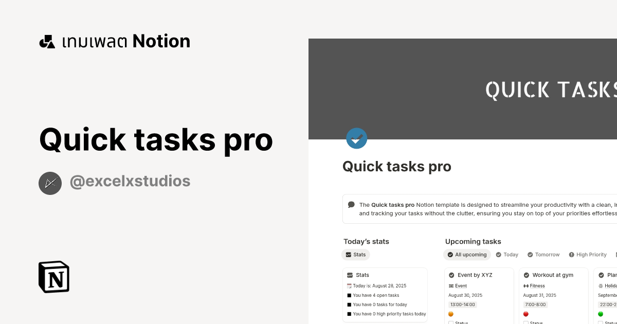 เทมเพลต Quick tasks pro | มาร์เก็ตเพลส Notion
