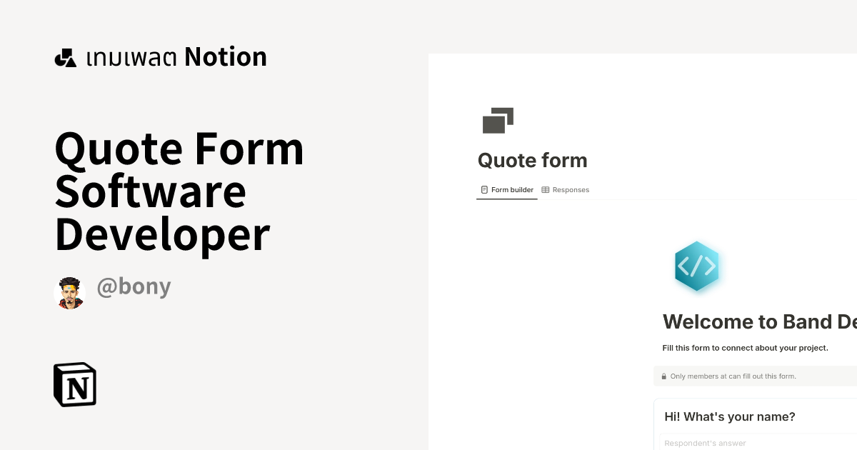 เทมเพลต Quote Form Software Developer | มาร์เก็ตเพลส Notion