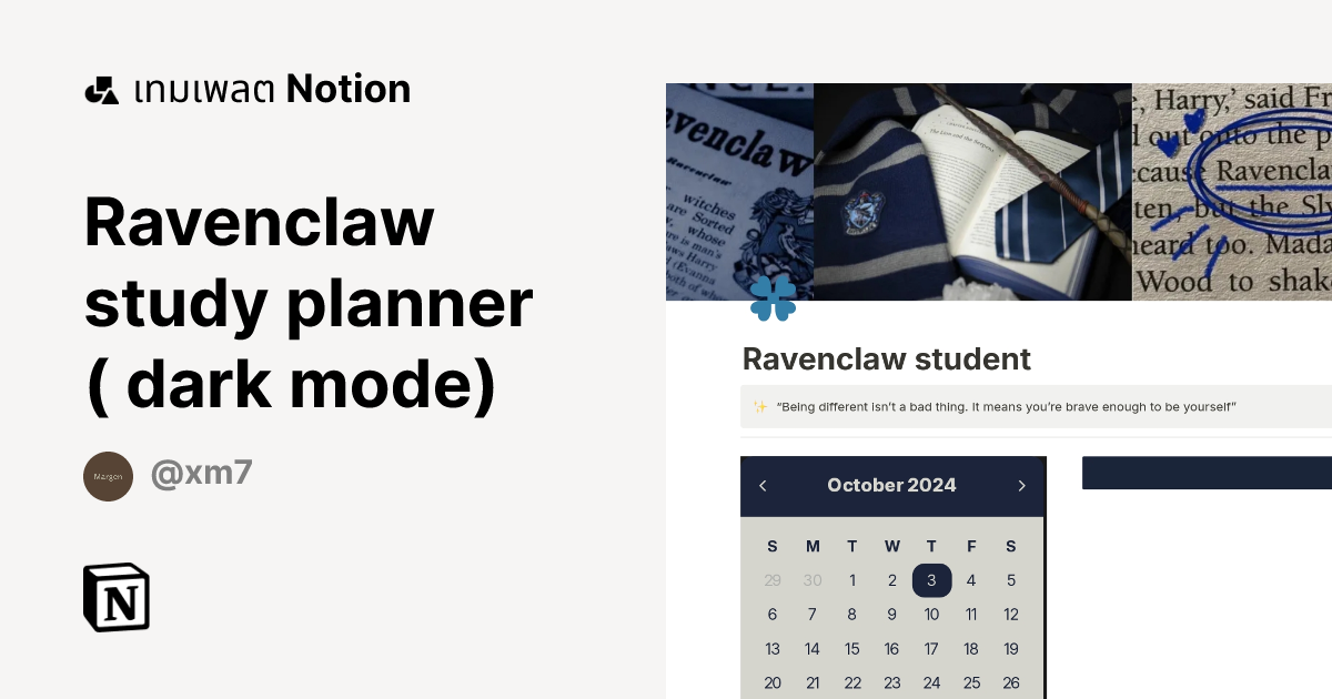 เทมเพลต Ravenclaw study planner ( dark mode) โดย Margen | มาร์เก็ตเพลส ...