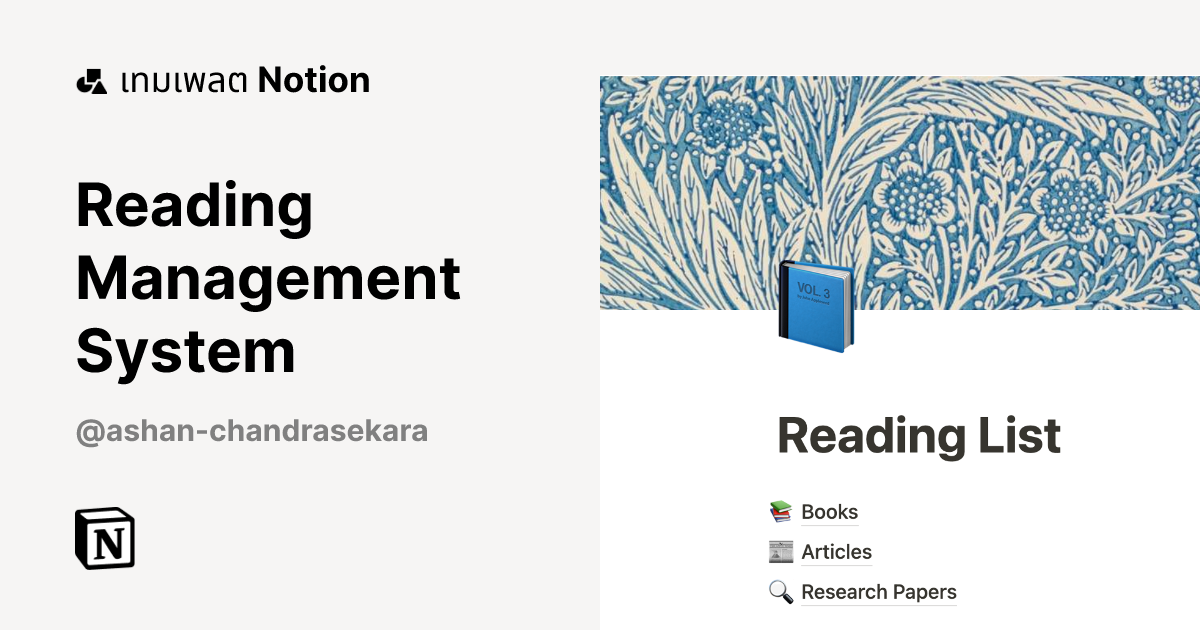 เทมเพลต Reading Management System โดย Ashan Chandrasekara | มาร์เก็ต ...