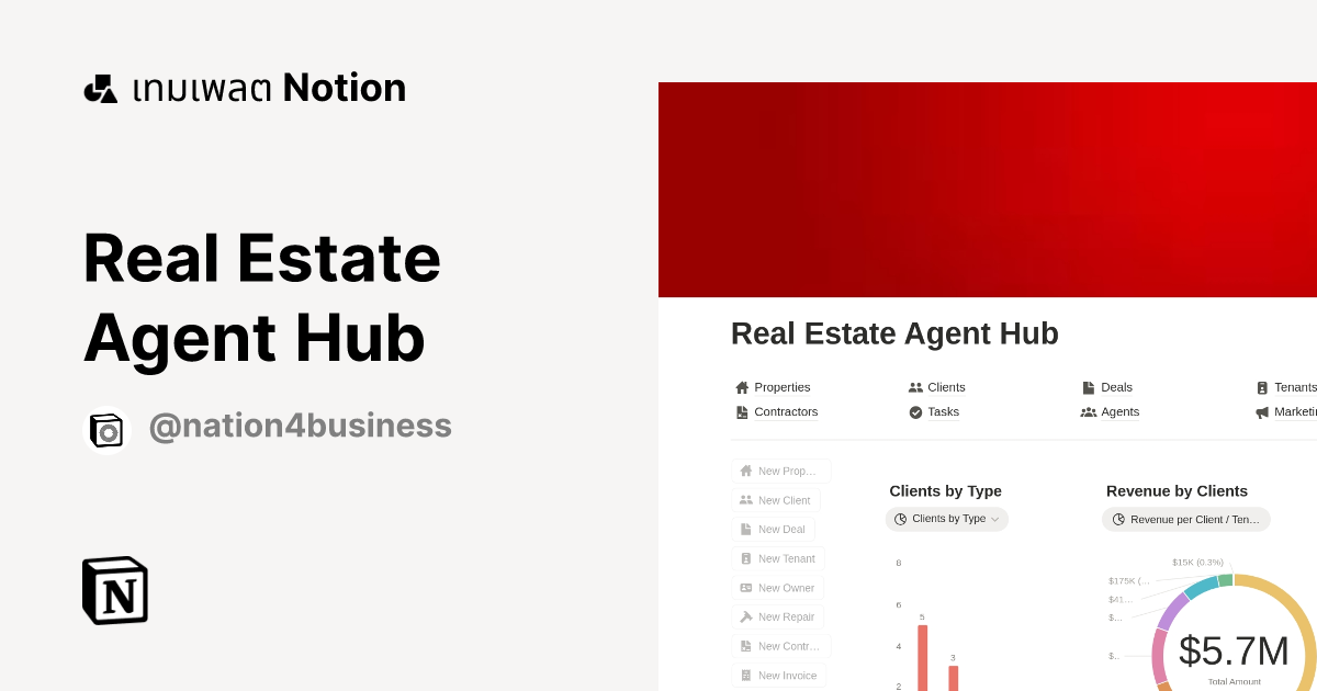 เทมเพลต Real Estate Agent Hub | มาร์เก็ตเพลส Notion