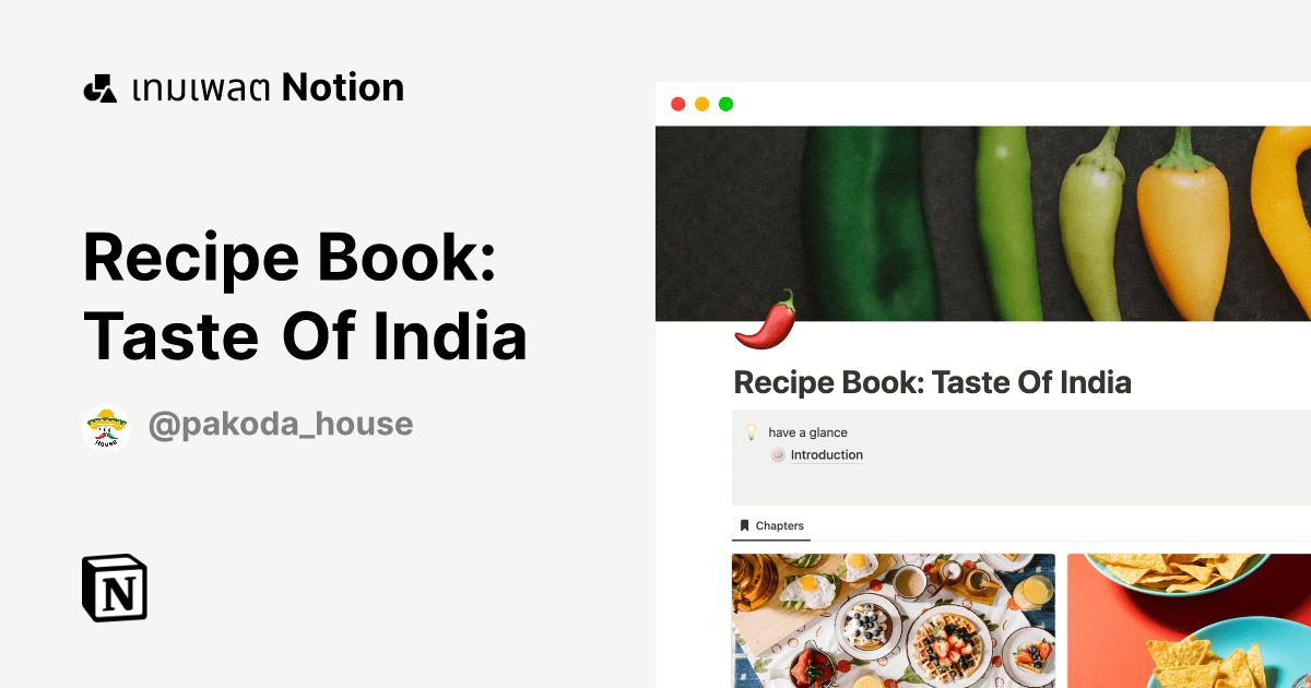 เทมเพลต Recipe Book: Taste Of India โดย Pakoda House | มาร์เก็ตเพลส Notion