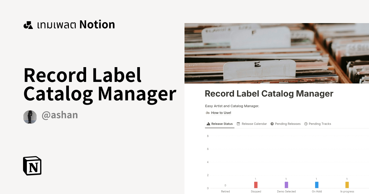 เทมเพลต Record Label Catalog Manager | มาร์เก็ตเพลส Notion
