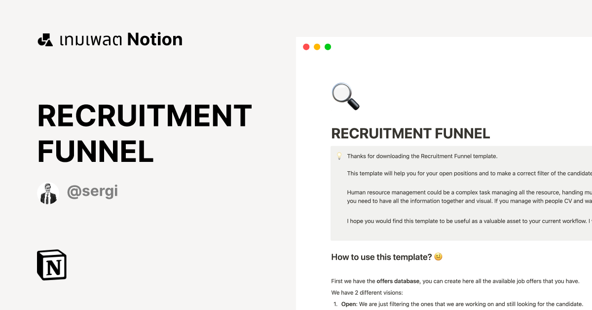 เทมเพลต RECRUITMENT FUNNEL โดย Sergi | มาร์เก็ตเพลส Notion