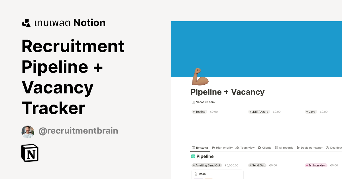 เทมเพลต Recruitment Pipeline + Vacancy Tracker | มาร์เก็ตเพลส Notion