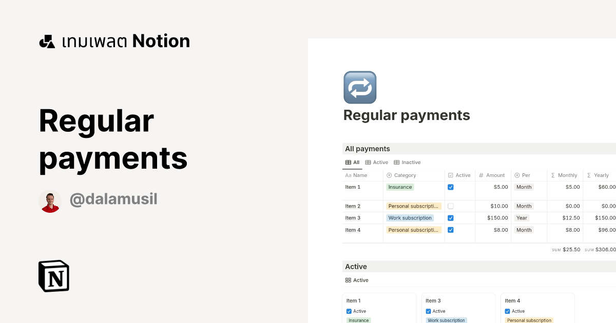เทมเพลต Regular payments | มาร์เก็ตเพลส Notion