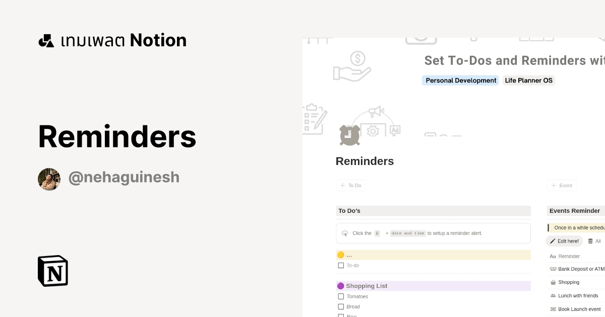 เทมเพลต Reminders โดย Neha Guinesh | มาร์เก็ตเพลส Notion