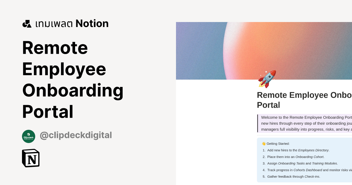 เทมเพลต Remote Employee Onboarding Portal โดย Clipdeck_Digital ...