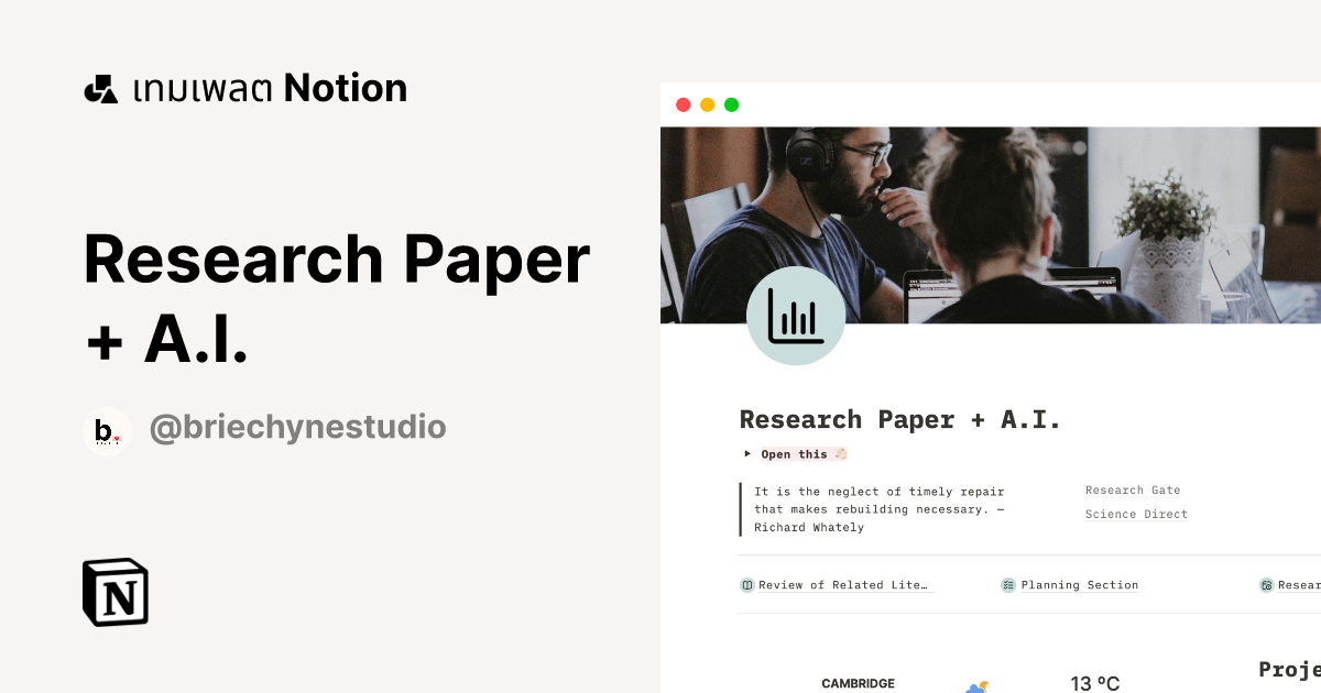 เทมเพลต Research Paper + A.I. | มาร์เก็ตเพลส Notion
