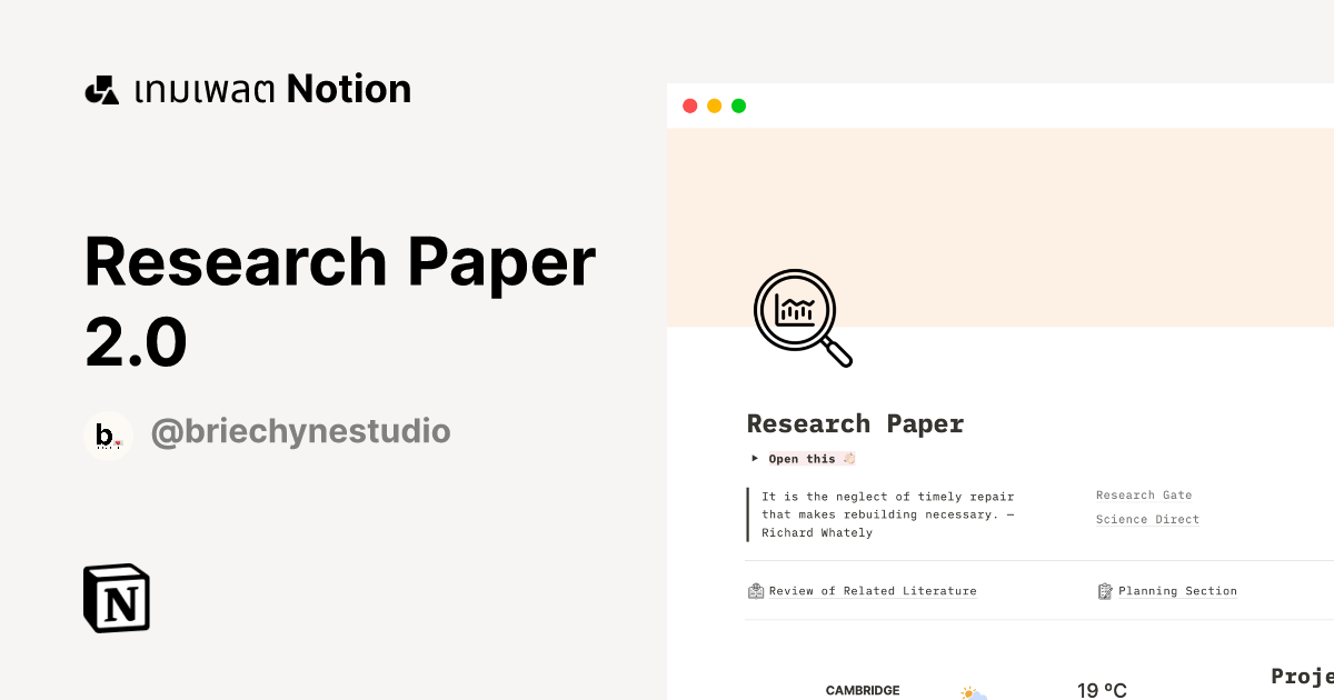 เทมเพลต Research Paper 2.0 | มาร์เก็ตเพลส Notion