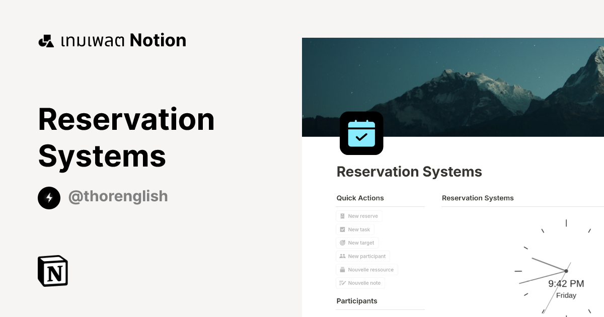 เทมเพลต Reservation Systems | มาร์เก็ตเพลส Notion