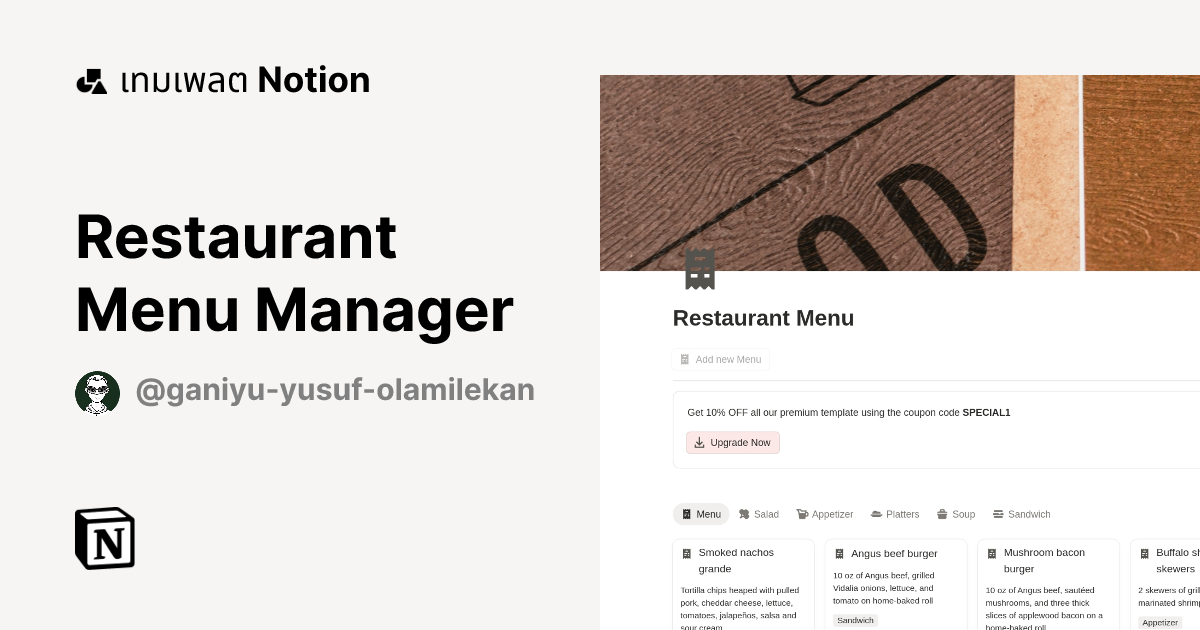 เทมเพลต Restaurant Menu Manager | มาร์เก็ตเพลส Notion