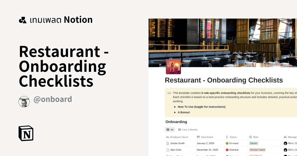 เทมเพลต Restaurant - Onboarding Checklists | มาร์เก็ตเพลส Notion