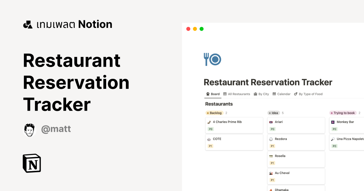 เทมเพลต Restaurant Reservation Tracker | มาร์เก็ตเพลส Notion