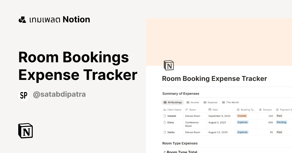 เทมเพลต Room Bookings Expense Tracker | มาร์เก็ตเพลส Notion