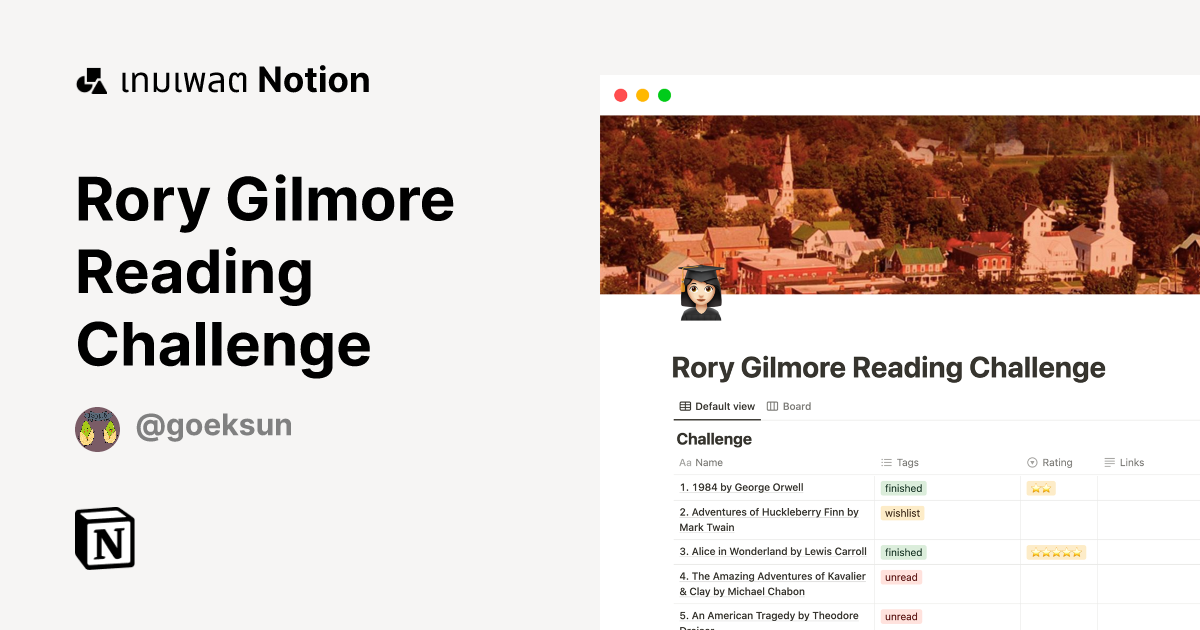 เทมเพลต Rory Gilmore Reading Challenge | มาร์เก็ตเพลส Notion