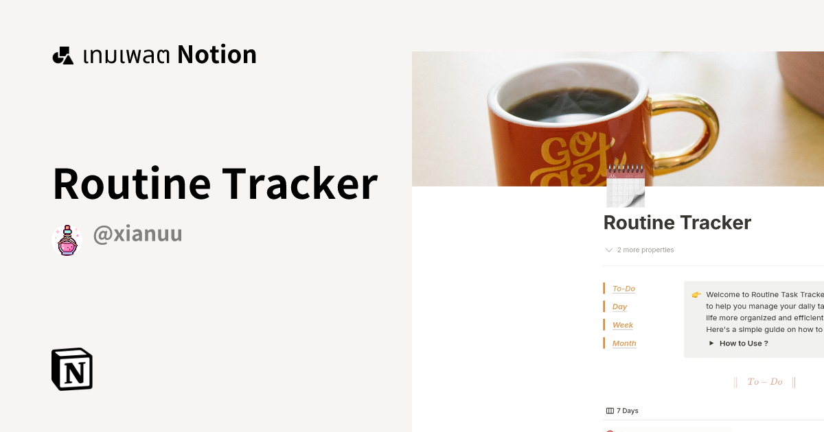 เทมเพลต Routine Tracker | มาร์เก็ตเพลส Notion