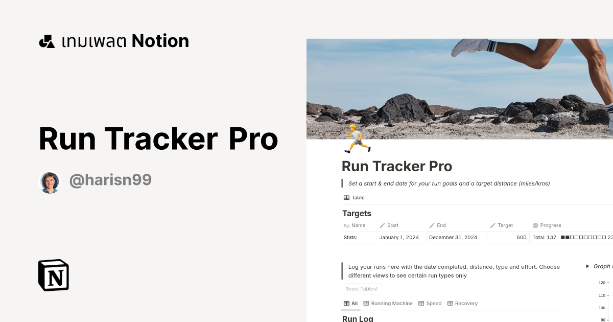 เทมเพลต Run Tracker Pro | มาร์เก็ตเพลส Notion