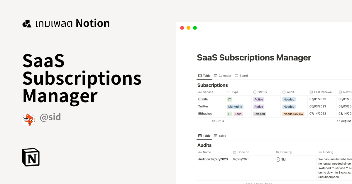 เทมเพลต SaaS Subscriptions Manager โดย Sid | มาร์เก็ตเพลส Notion
