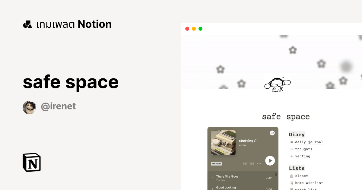 เทมเพลต safe space | มาร์เก็ตเพลส Notion