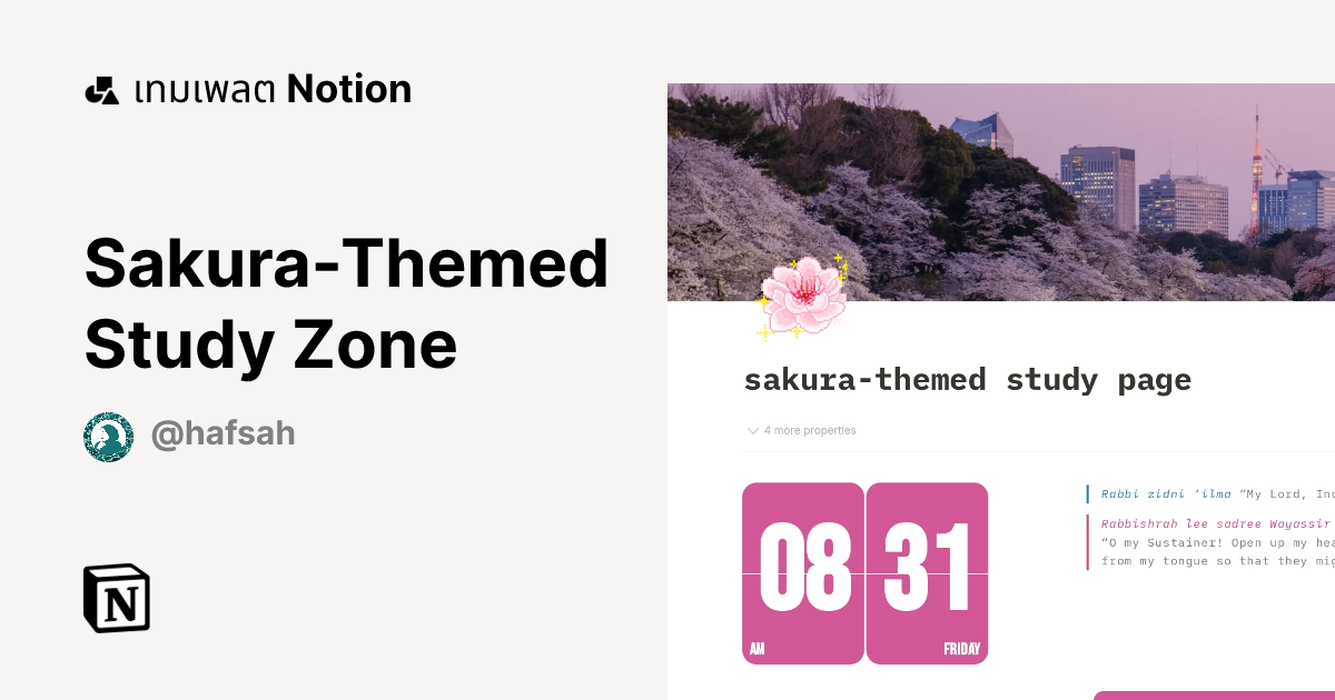 เทมเพลต Sakura-Themed Study Zone | มาร์เก็ตเพลส Notion
