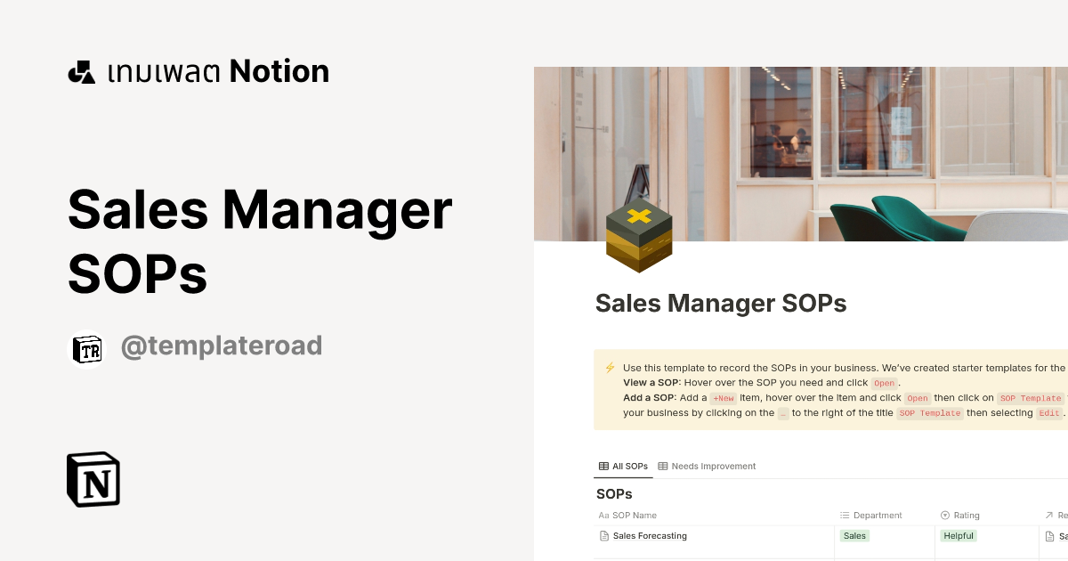 เทมเพลต Sales Manager SOPs โดย Template Road | มาร์เก็ตเพลส Notion