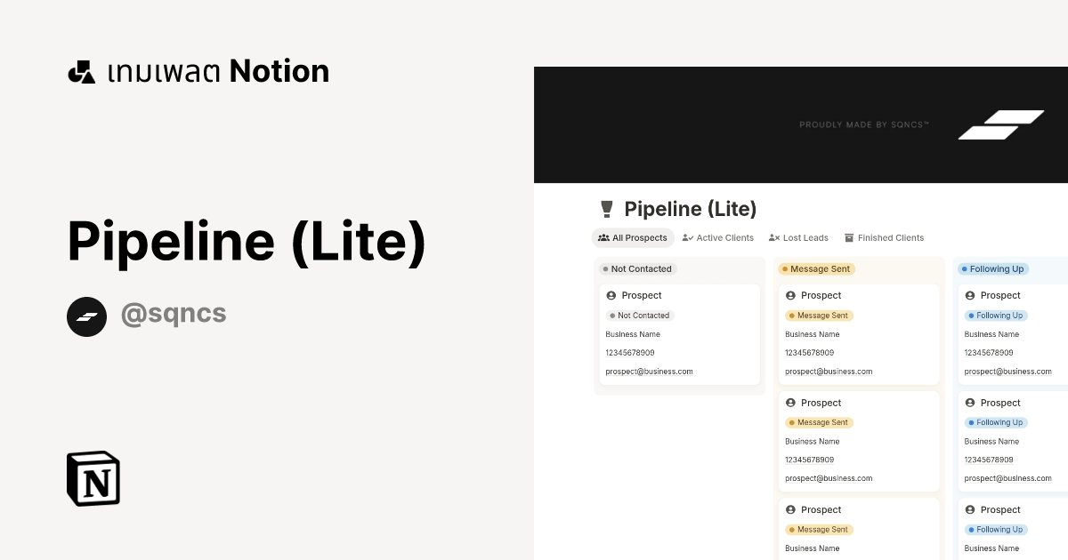 เทมเพลต Pipeline (Lite) | มาร์เก็ตเพลส Notion