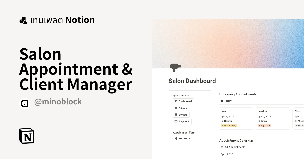 เทมเพลต Salon Appointment & Client Manager | มาร์เก็ตเพลส Notion