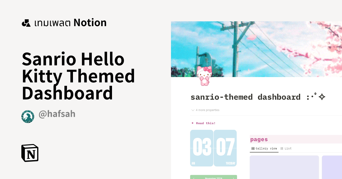 เทมเพลต Sanrio Hello Kitty Themed Dashboard โดย Hafsah I | มาร์เก็ตเพลส Notion