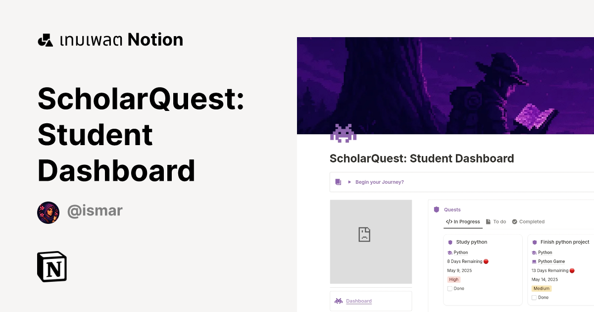 เทมเพลต ScholarQuest: Student Dashboard โดย ISMAR | มาร์เก็ตเพลส Notion