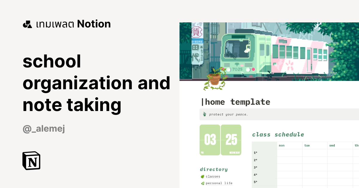 เทมเพลต school organization and note taking โดย _alemej | มาร์เก็ตเพลส ...