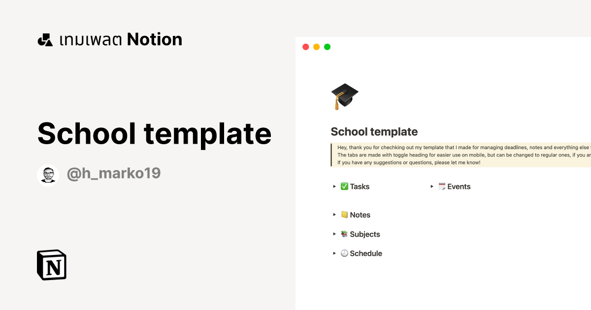 เทมเพลต School template โดย Márkó Horváth | มาร์เก็ตเพลส Notion