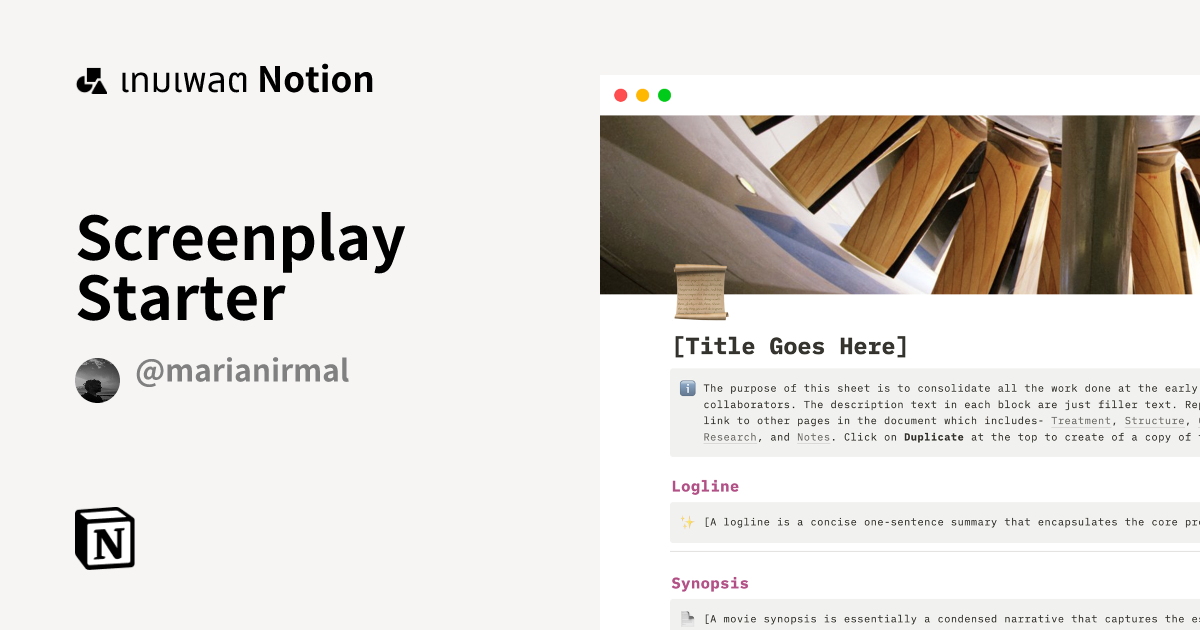 เทมเพลต Screenplay Starter | มาร์เก็ตเพลส Notion