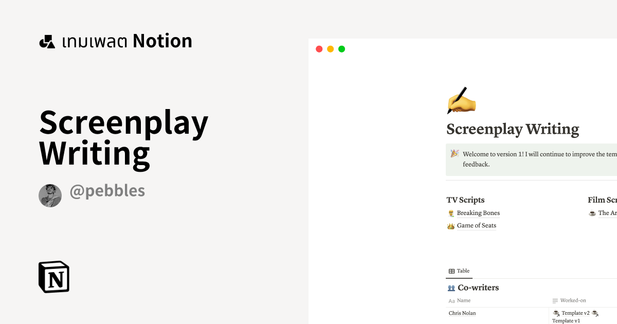 เทมเพลต Screenplay Writing โดย Pebbles | มาร์เก็ตเพลส Notion