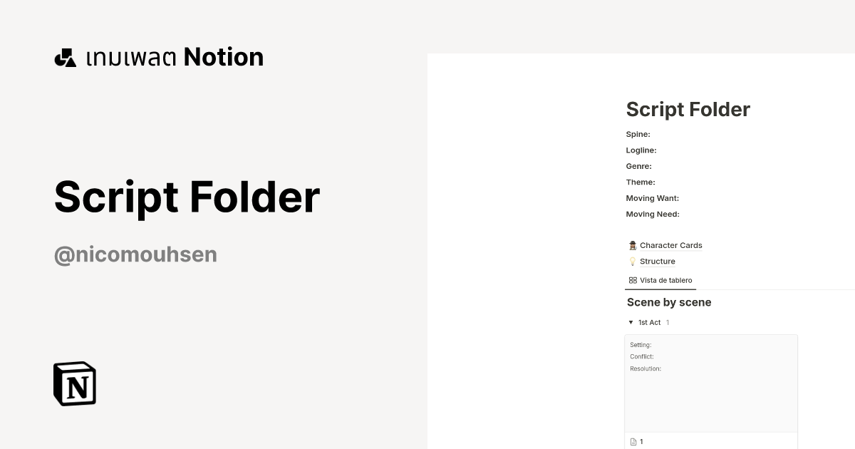 เทมเพลต Script Folder โดย Nico Mouhsen | มาร์เก็ตเพลส Notion