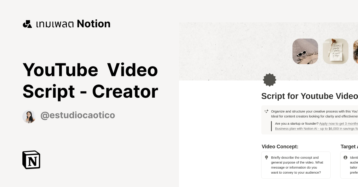 เทมเพลต YouTube Video Script - Creator | มาร์เก็ตเพลส Notion